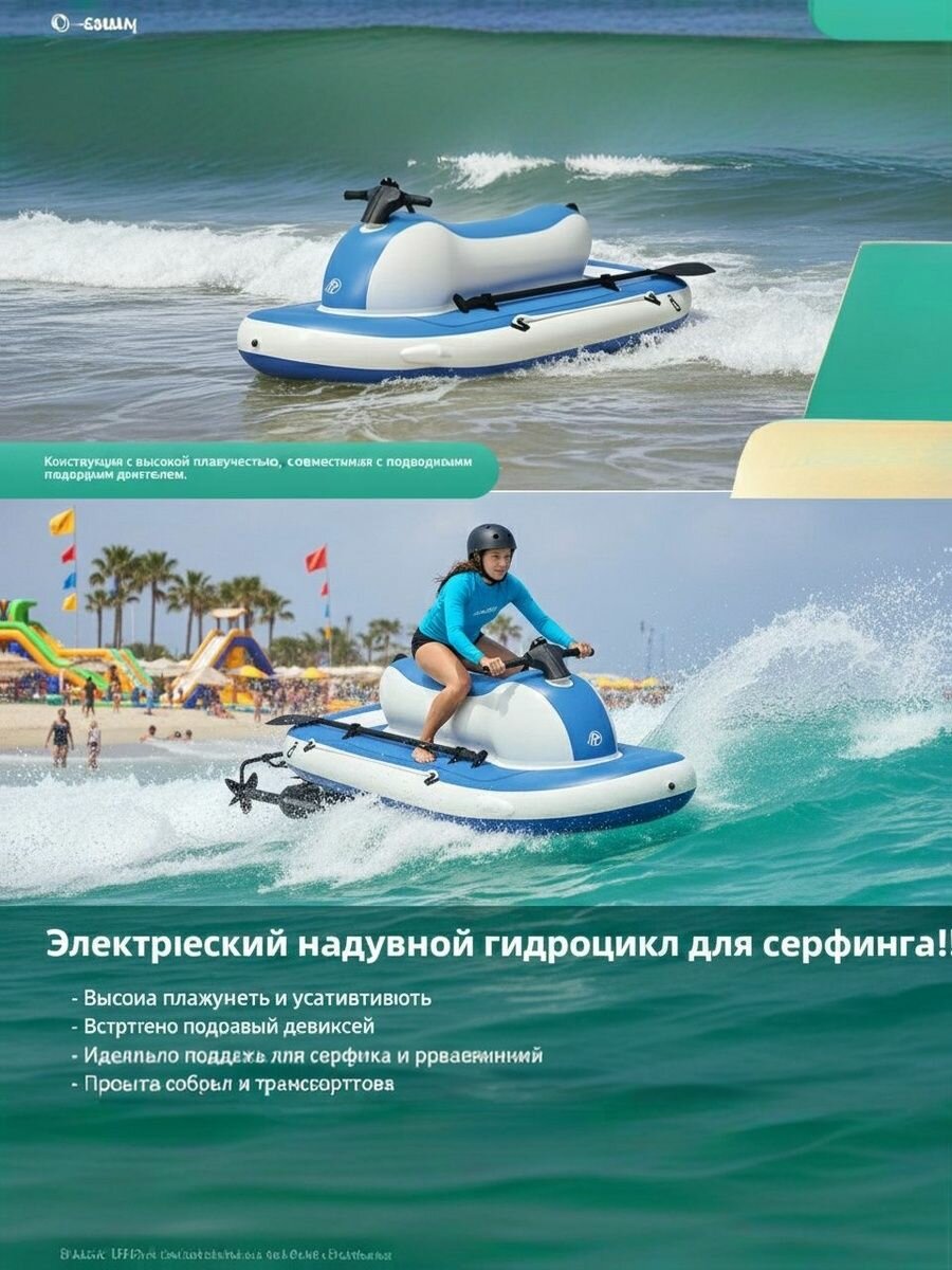 Гидроцикл, для двух человек, с воздушным насосом, белый/синий500W