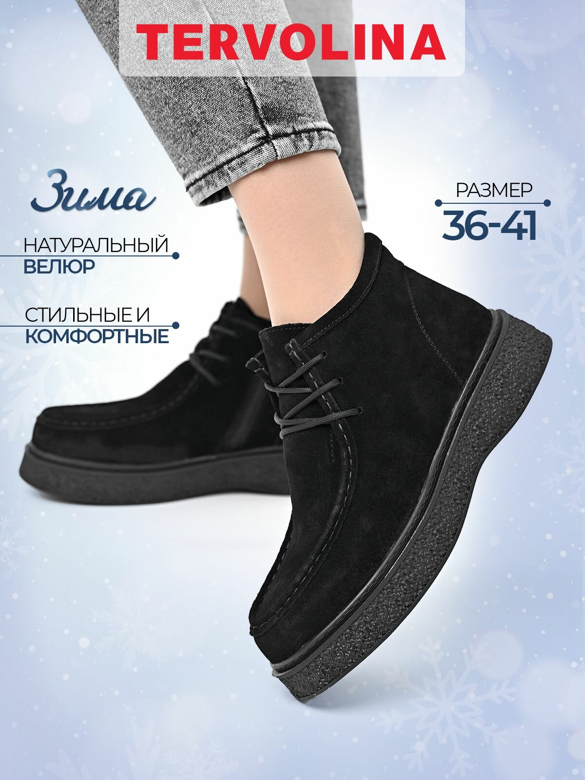 Ботинки броги