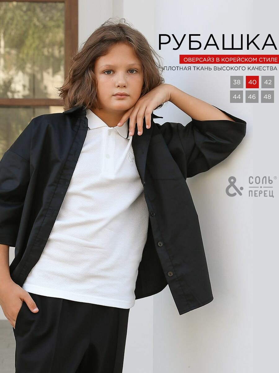 Школьная рубашка Школа 2025