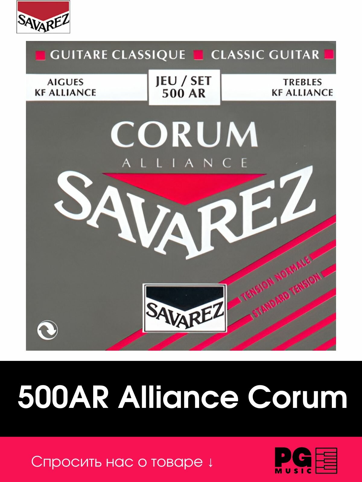Комплект струн для классической гитары Savarez 500AR Alliance Corum