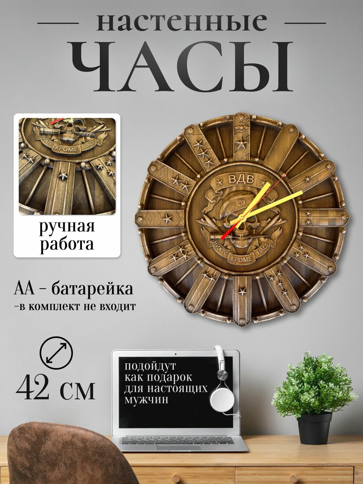 Часы ВДВ РФ настенные Череп