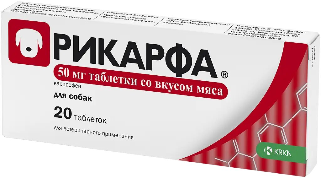 Рикарфа таблетки 50 мг для собак со вкусом мяса 20 шт (вет)