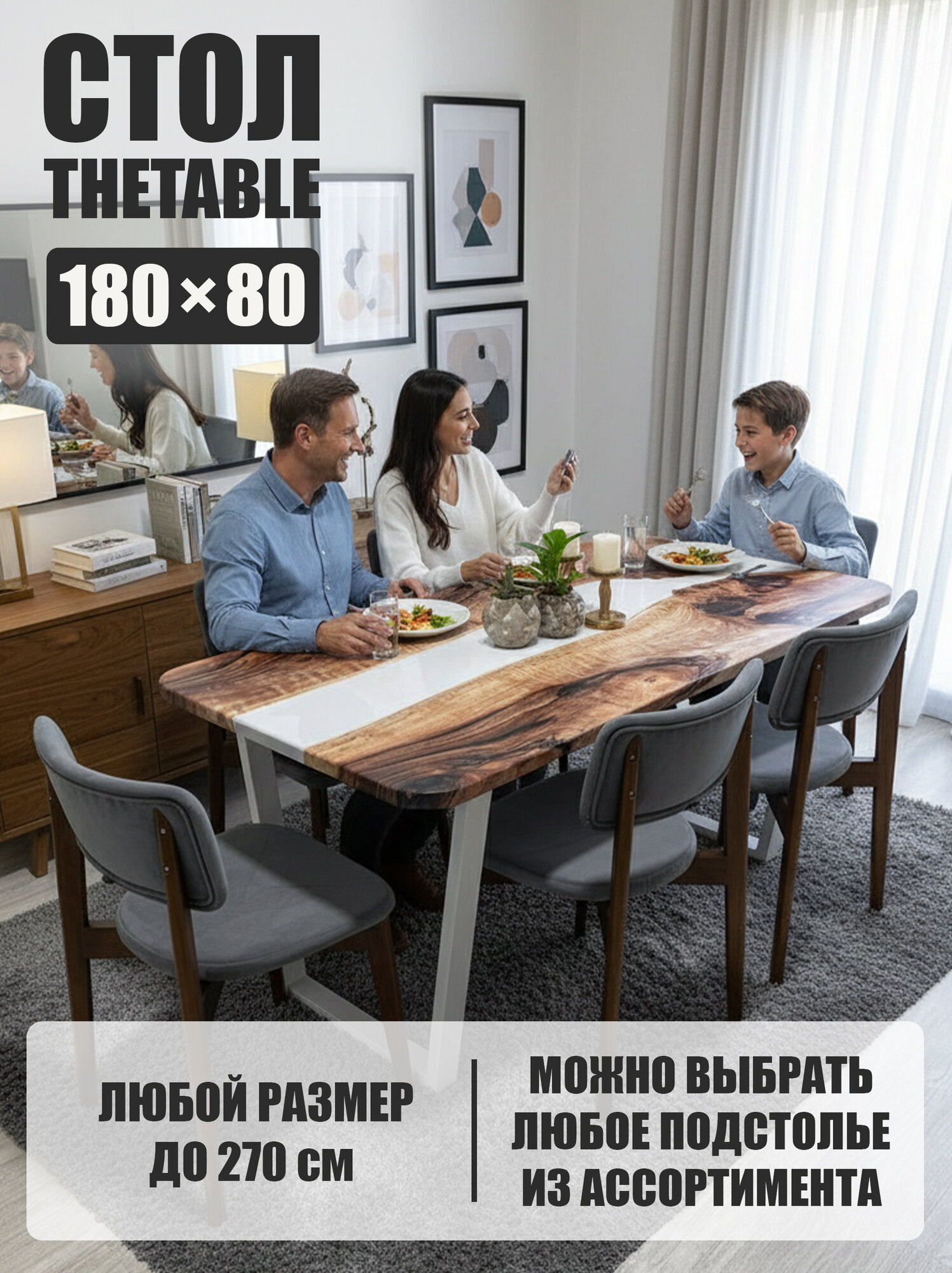 Стол кухонный обеденный THETABLE 180х80 см 3.11/2.2