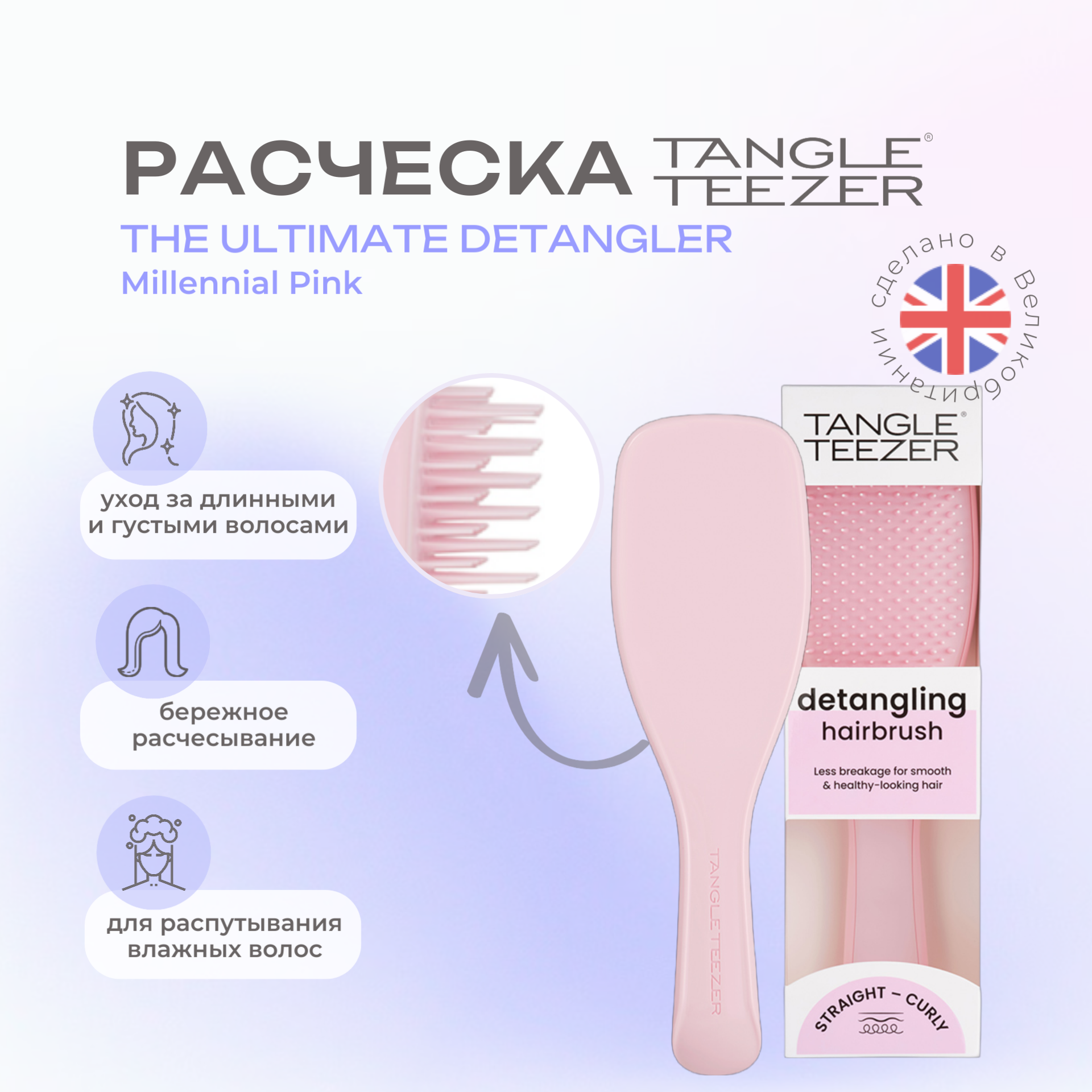 TANGLE TEEZER массажная щетка The Wet Detangler, для распутывания волос, 22 см