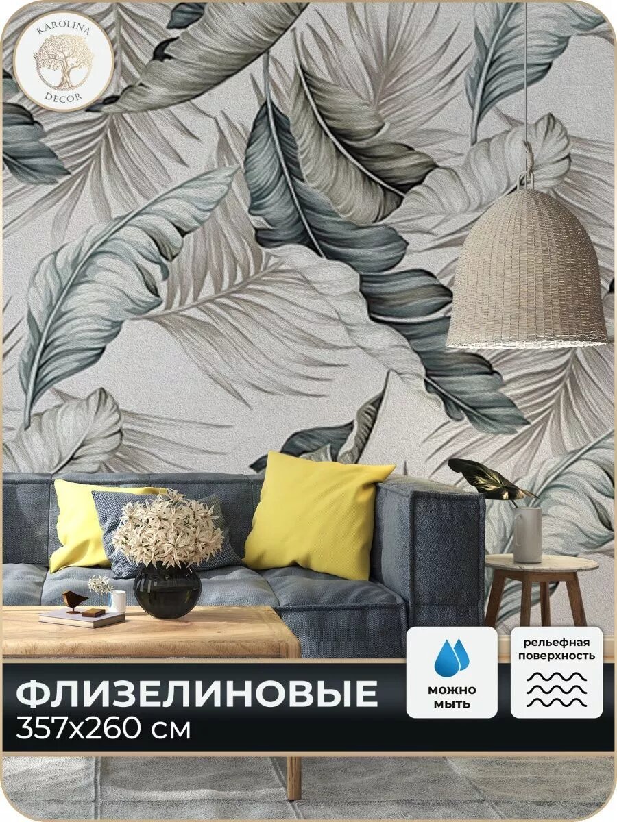 Флизелиновые фотообои 3D Листья 350х260