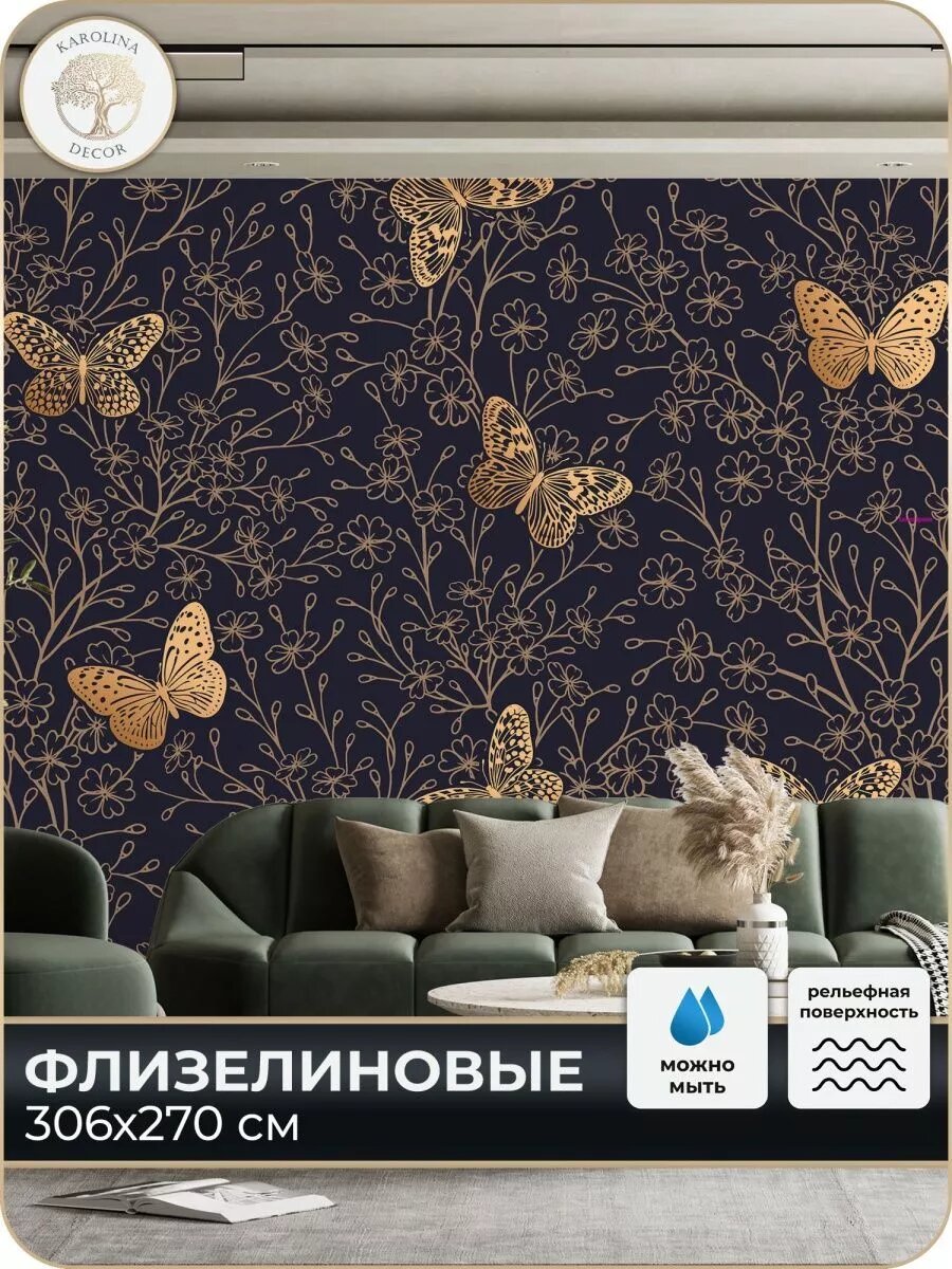 Фотообои Бабочки Цветы в детскую в спальню на кухню 300х270