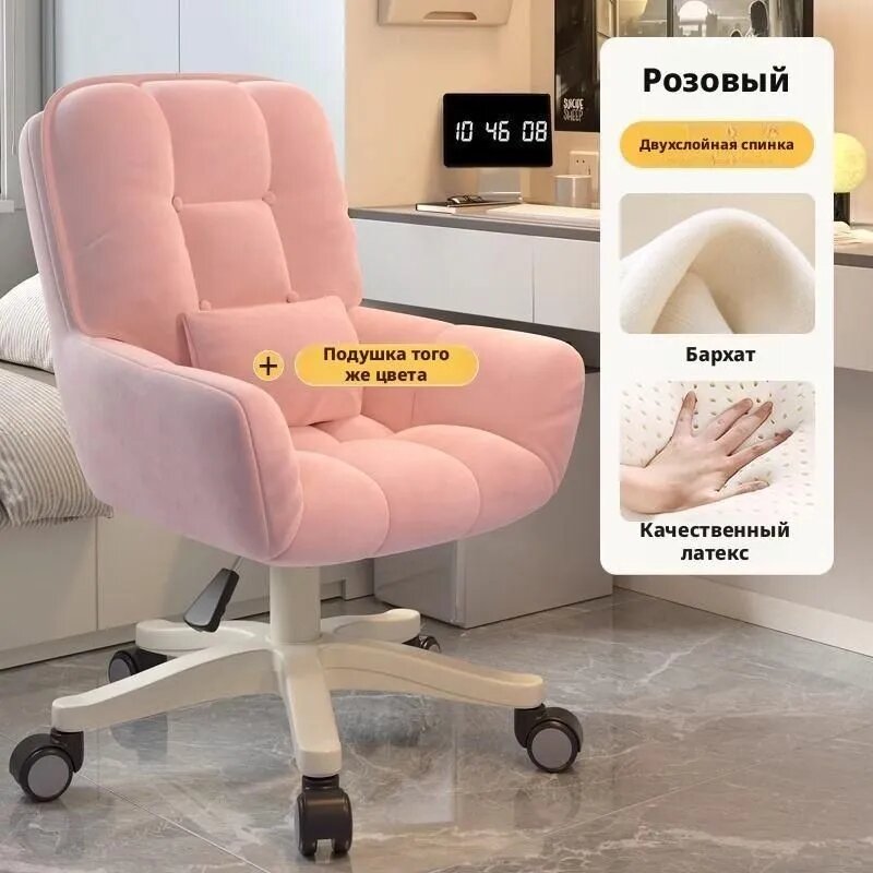 Офисное кресло xiaoyatou, двухслойная спинка из латексной ткани, розовый
