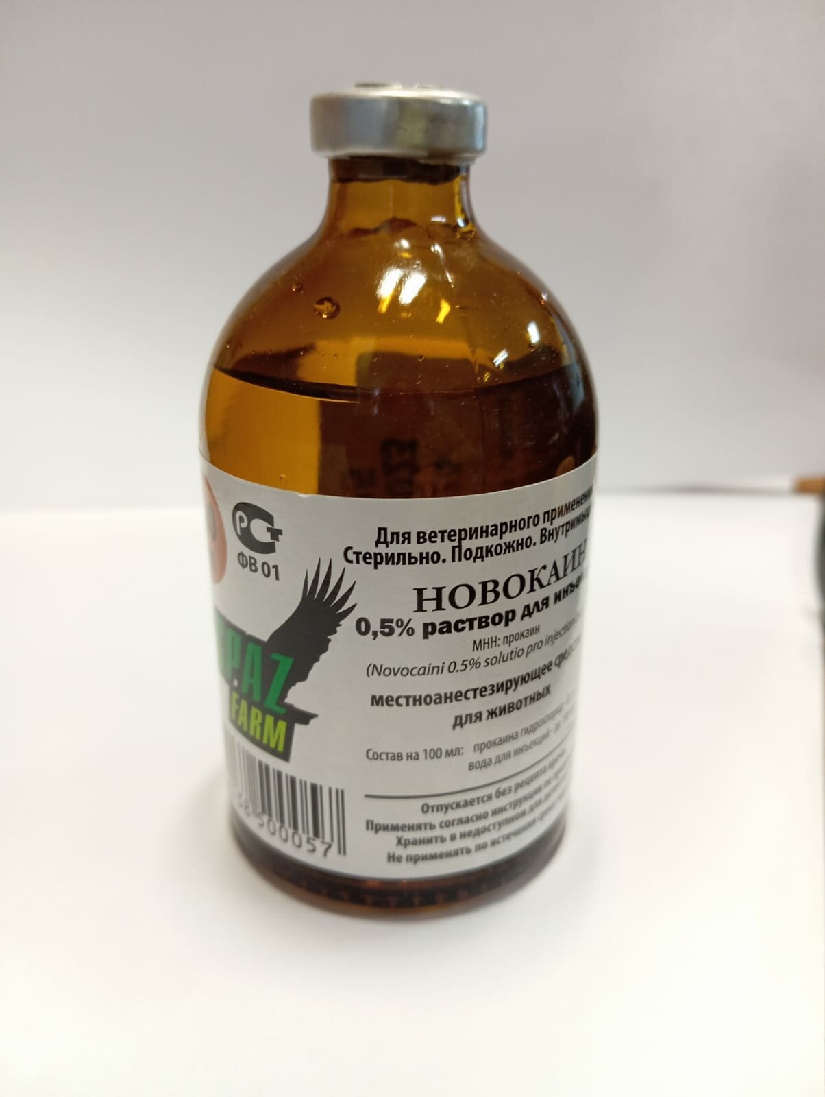 Новокаин 0,5% спаз-фарм раствор для инъекций, для ветеринарного применения, 100 мл