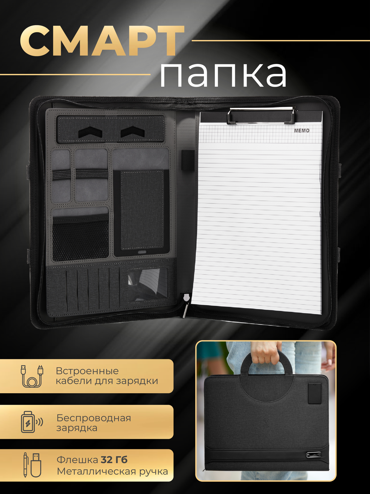 Папка с флешкой и беспроводной зарядкой для документов и офиса А4