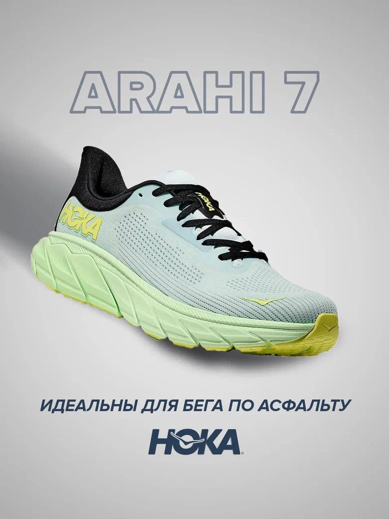 Кроссовки Arahi 7