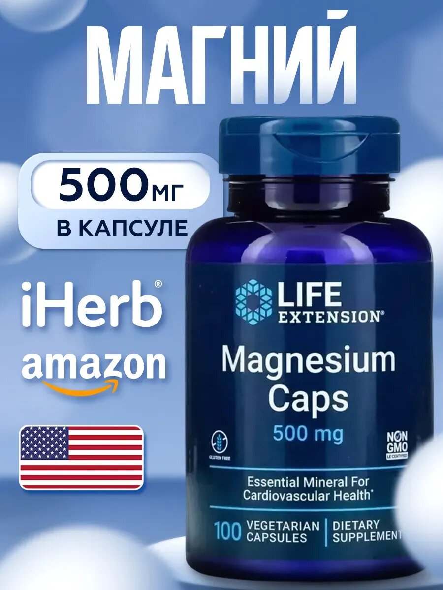 Магний цитрат(оксид сукцинат), Magnesium citrate 500 mg