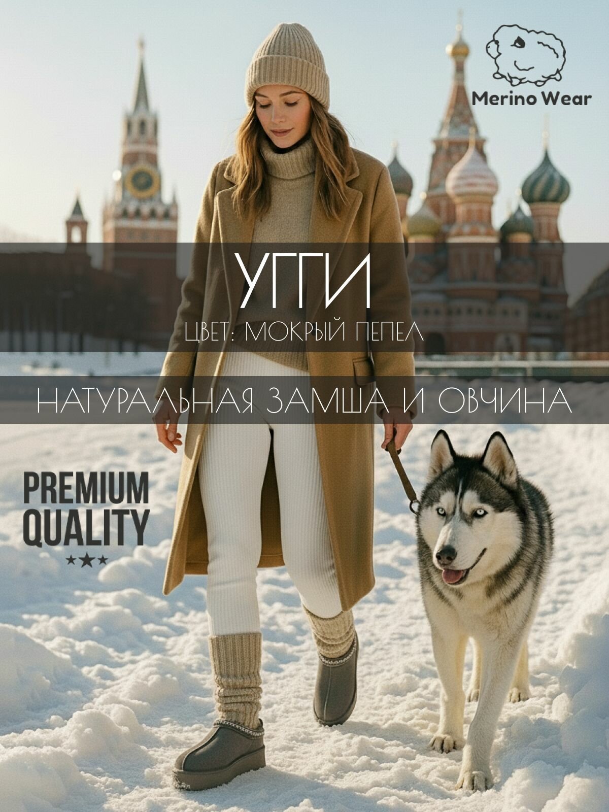 Угги Осень-зима 2025