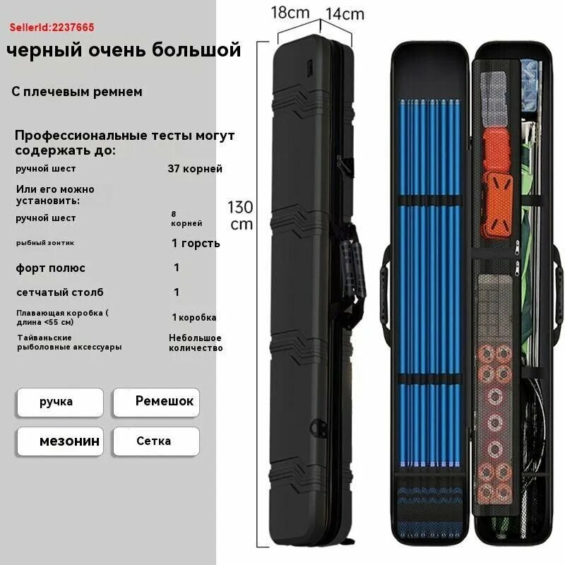 Тубус для удилищ