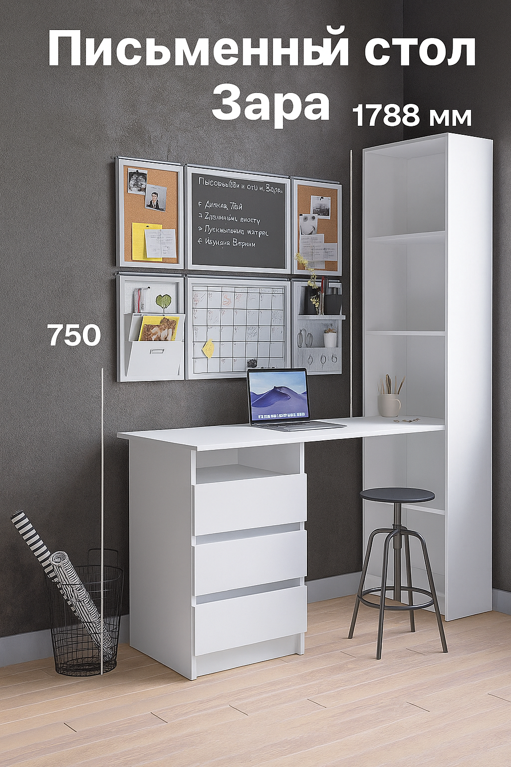 Стол письменный Сима-ленд "Зара", ЛДСП, белый, 0,75x1,31x0,61 м