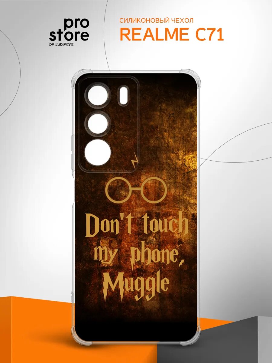Чехол на Realme C71 (4G)/P3 lite (4G) накладка, защита камеры и углов, прозрачный c рисунком
