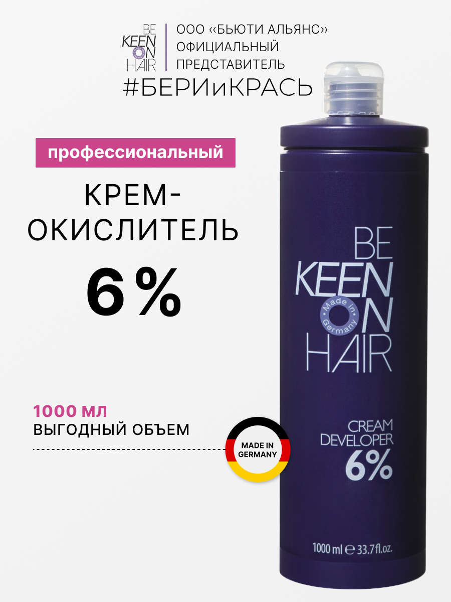 Крем-окислитель 6% KEEN CREAM DEVELOPER, 1000 мл