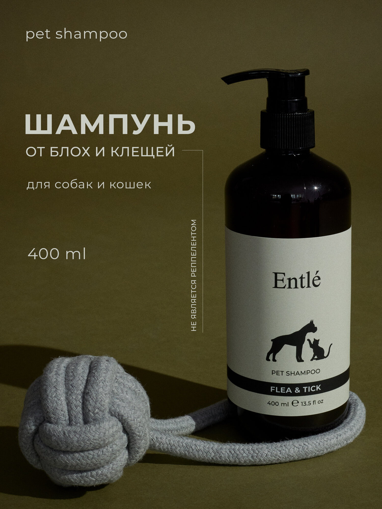 Entle премиум шампунь от блох и клещей для собак и кошек