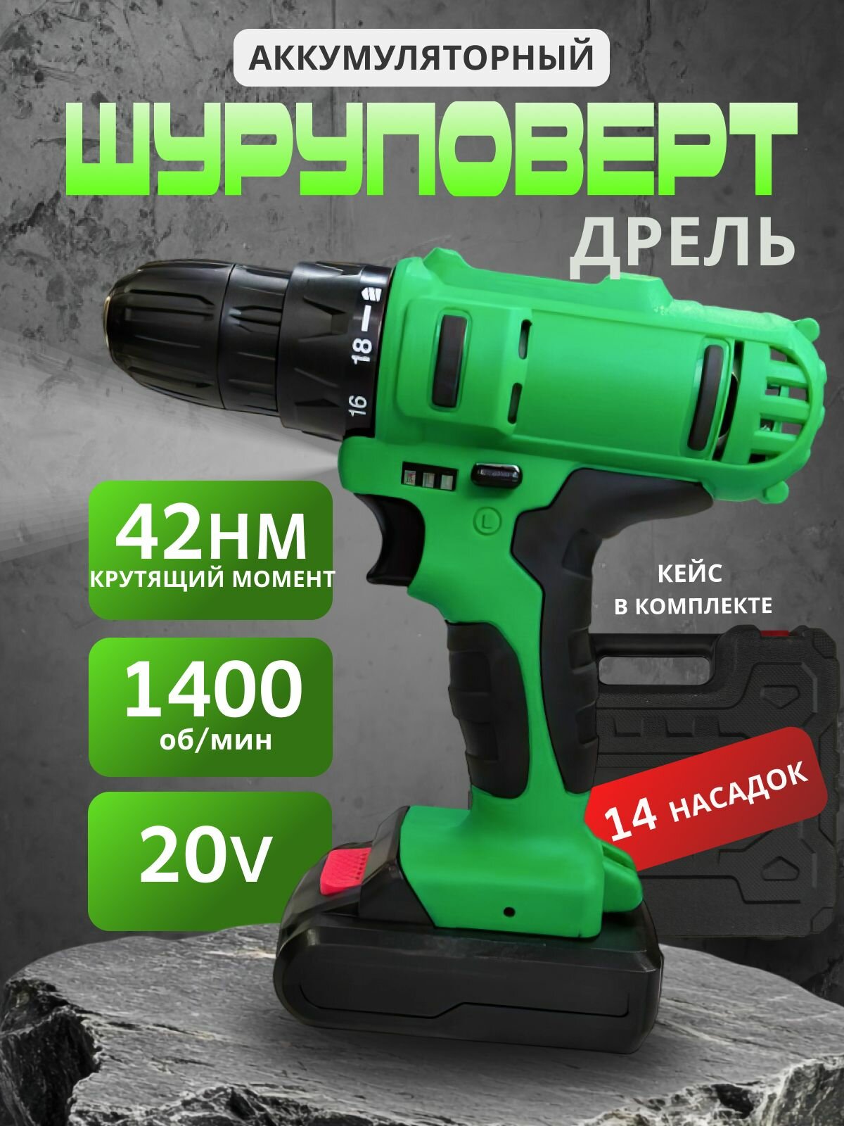 Шуруповёрт аккумуляторный CD-20A