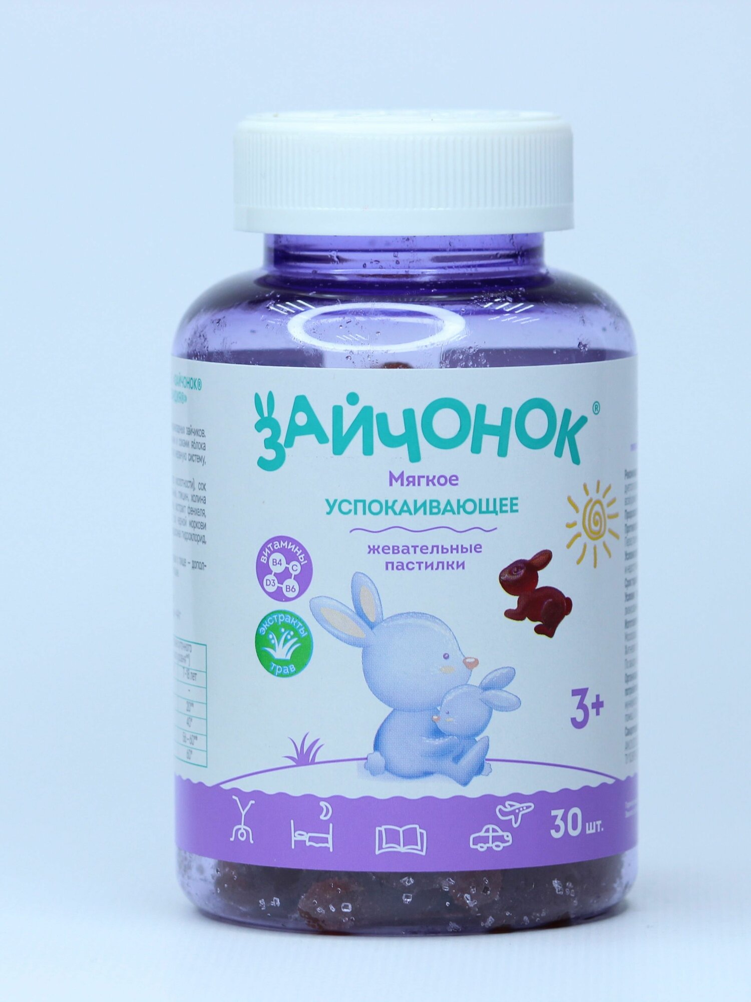 Зайчонок мягкое успокаивающее жевательные мармеладные пастилки 6г 30 шт