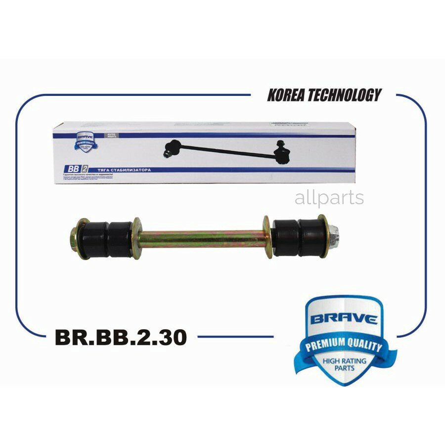 BRAVE BR. BB.2.30 Тяга стабилизатора передняя Daewoo Nexia, Chevrolet Lanos , Kadett BRAVE BR. BB.2.30