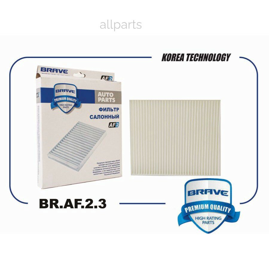 BRAVE BR. AF.2.3 Фильтр салонный Chevrolet Cruze, Chevrolet AveoT300, Chevrolet Cobal BRAVE BR. AF.2.3