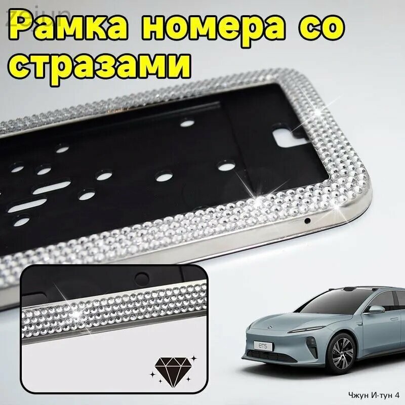 Рамка госномера