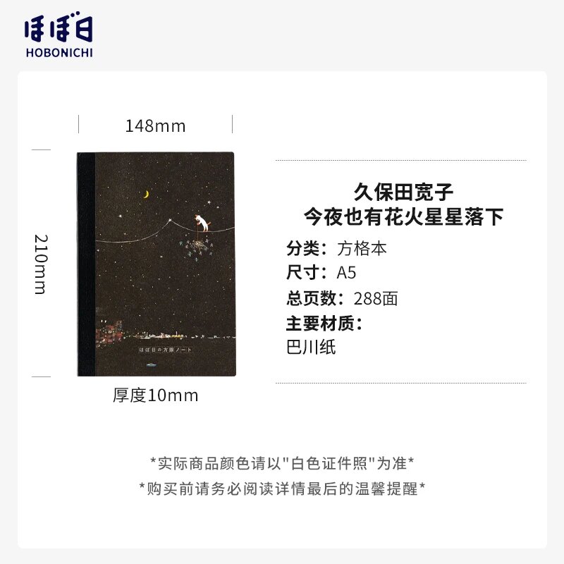 Блокнот HOBONICHI 2026 сетка Kubos Kiko A5