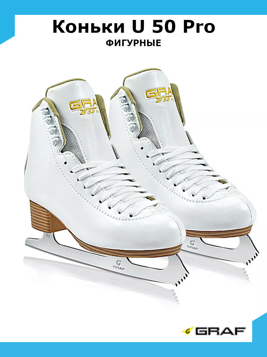 Коньки фигурные GRAF U 50 Pro 27 / белый