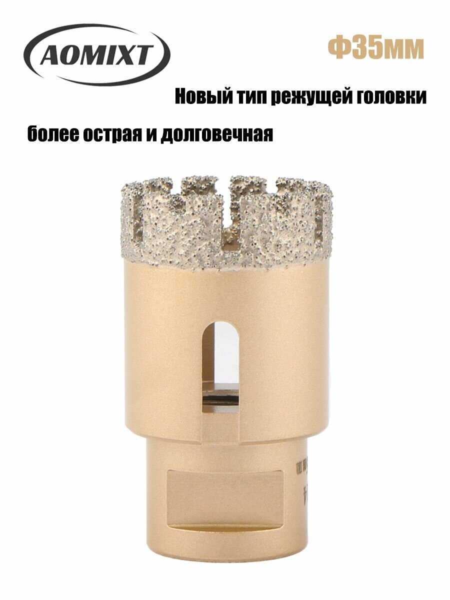 Алмазные коронки 35 мм резьба M14 алмазная коронка по керамограниту