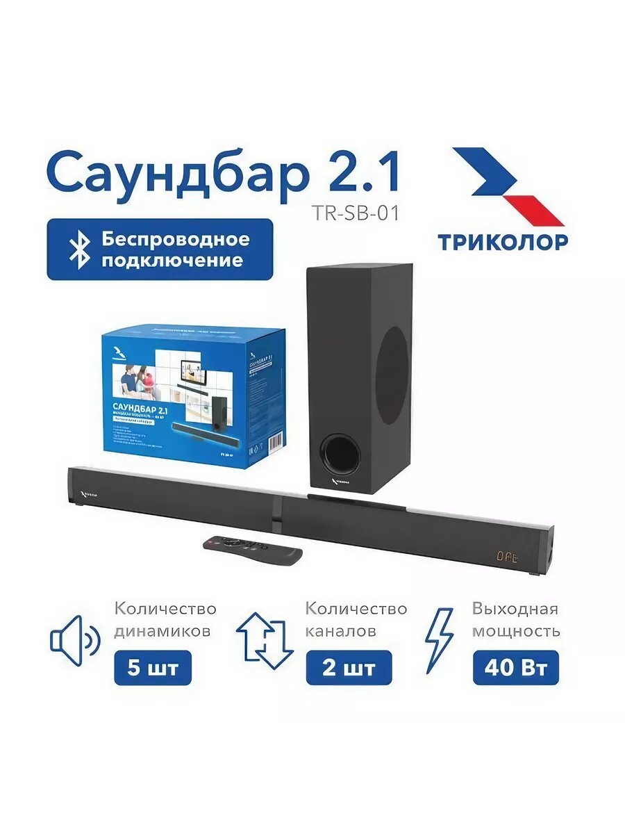 Саундбар для ТВ 2.1 TR-SB-01, Беспроводное Bluetooth-подключение