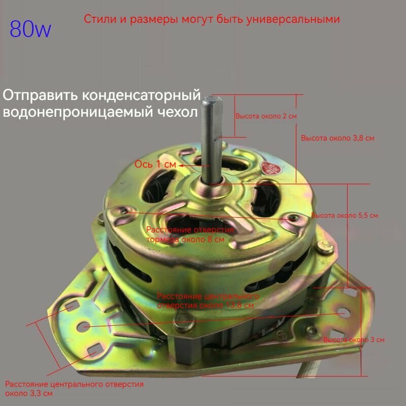 Двигатель для мойки ведра для обезвоживания полуавтоматической стиральной машины, материал из чистой медной проволоки, универсальный тип,80w