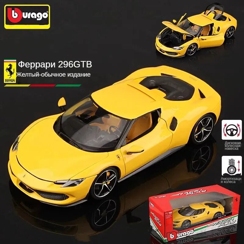 Машинка BBURAGO 1:18 феррари Fxxk Легкосплавный автомобиль Изысканные подарки