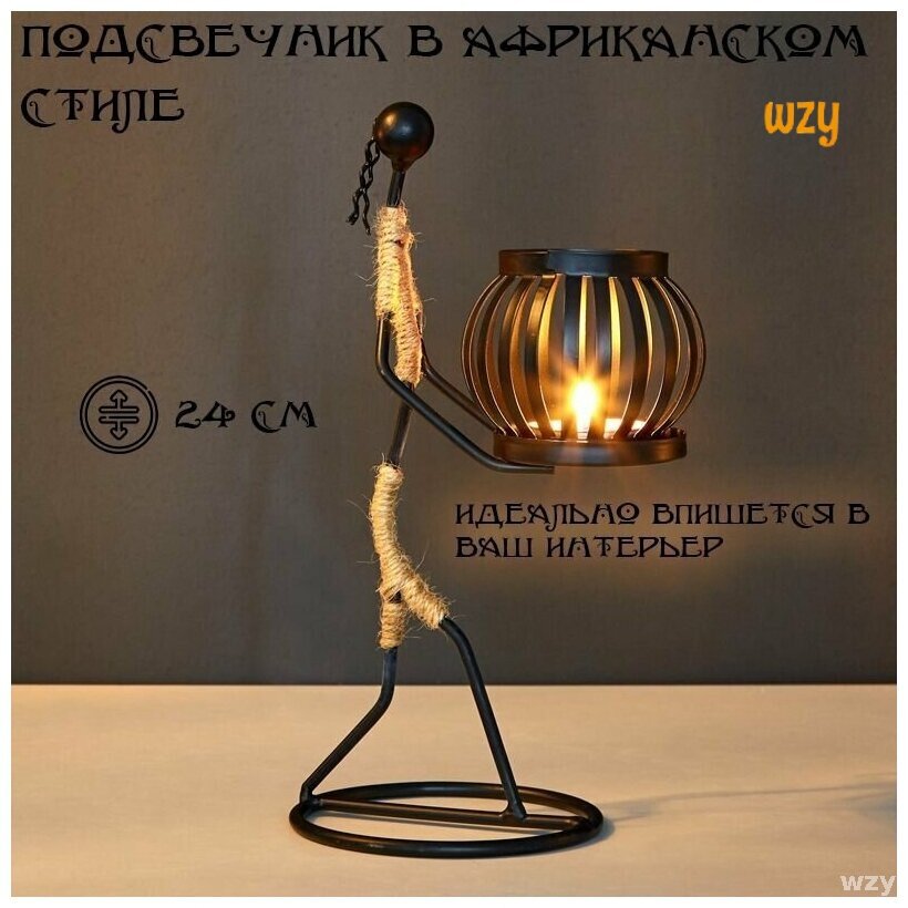 Подсвечник "Emilion African Woman", металл, для чайной свечи