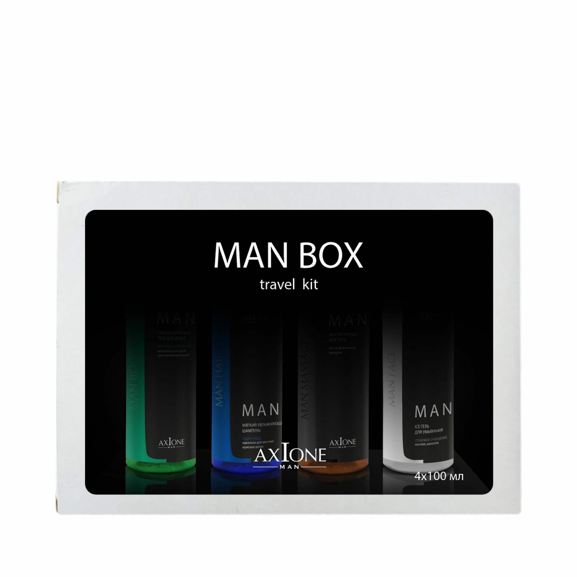 Набор Travel Kit