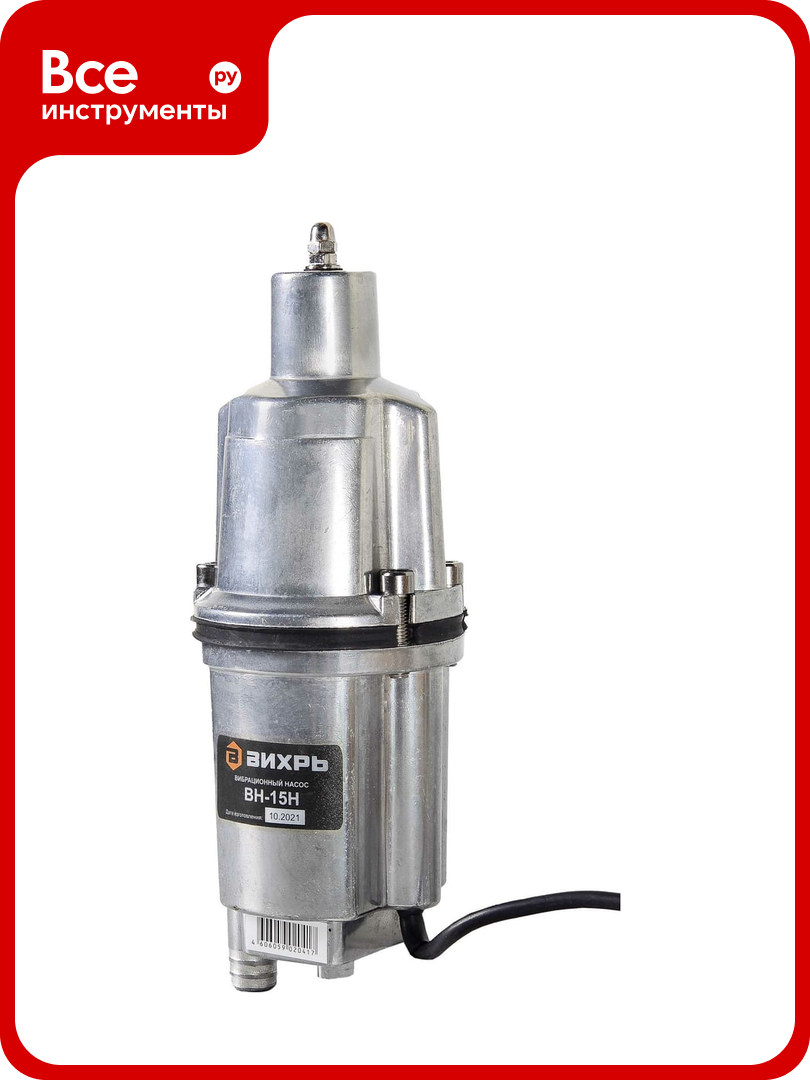Вибрационный насос Вихрь ВН-15Н 68/8/6
