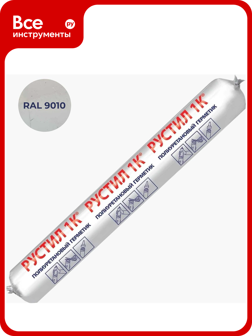 Полиуретановый герметик Рустил 1К, 600 мл, белый, RAL 9010 61457588 усиленной конструкции