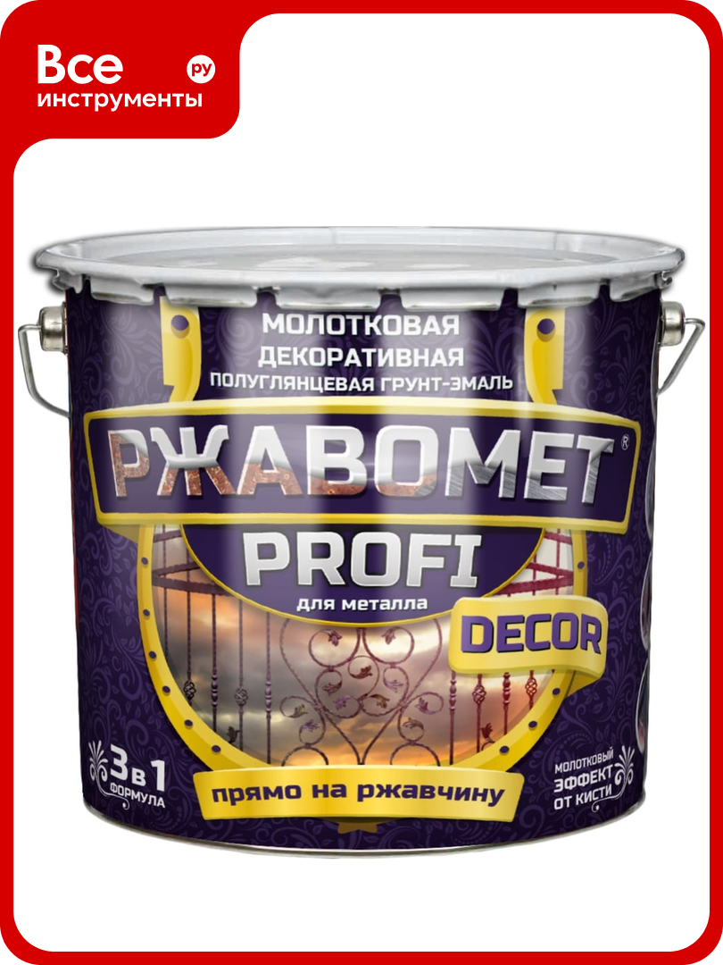 Грунт-эмаль 3 в 1 для металла Красковия Ржавомет PROFI DECOR серебристый, 2.5 кг, молотковая, полуглянцевая ER-00004885