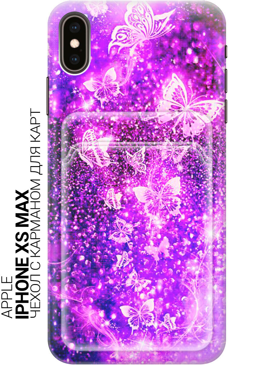 Силиконовый чехол на Apple iPhone XS Max с принтом "Фиолетовые бабочки" с карманом для карты