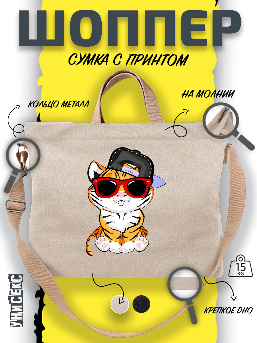 Сумка  шоппер y2k через плечо с тигром