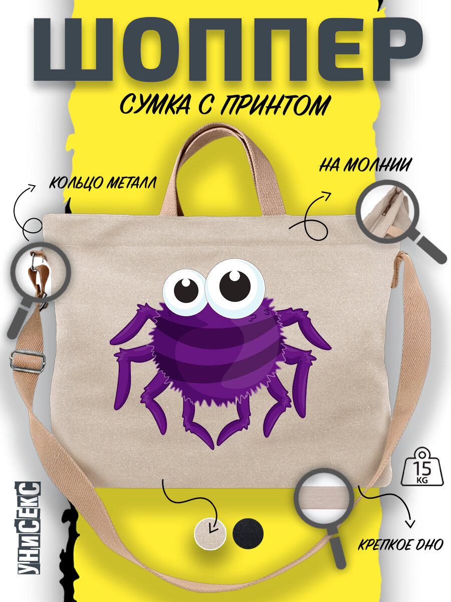 Сумка  шоппер y2k через плечо фиолетовый паук