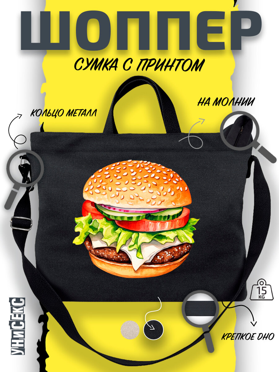 Сумка  шоппер y2k через плечо с бургером