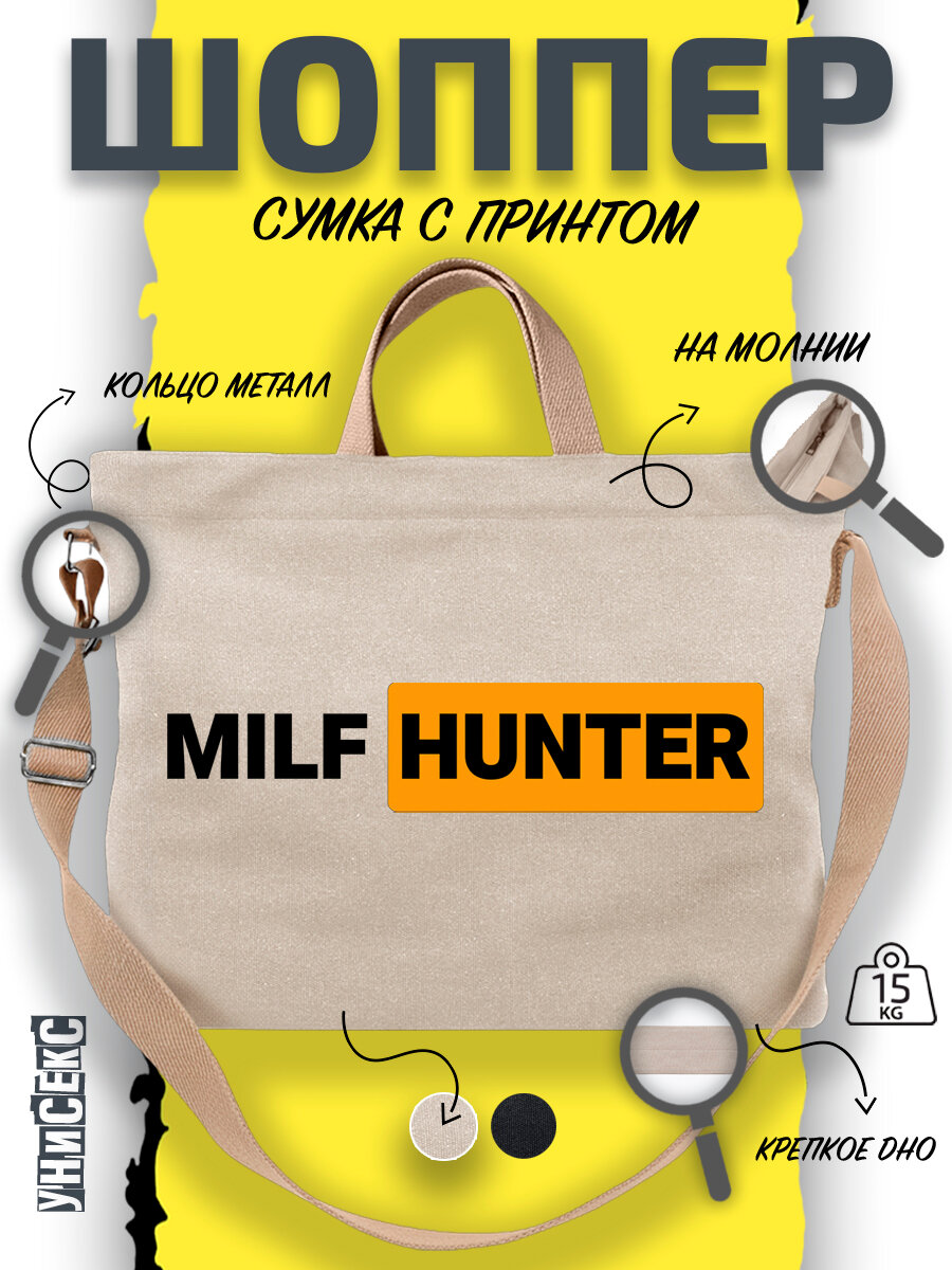 Сумка  шоппер y2k через плечо милфа