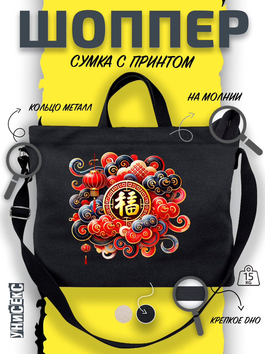 Сумка  шоппер y2k через плечо иероглифы узоры