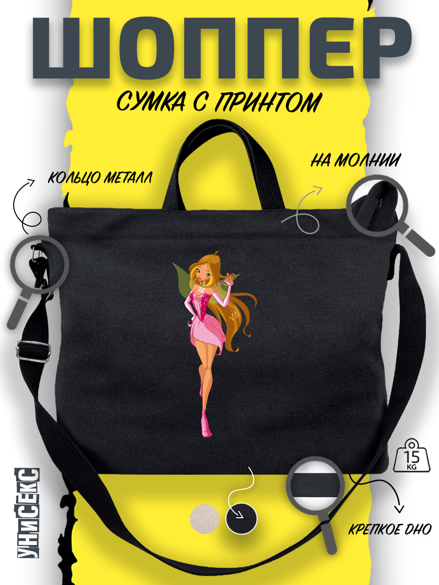 Сумка  шоппер y2k через плечо Винкс Winx Флора