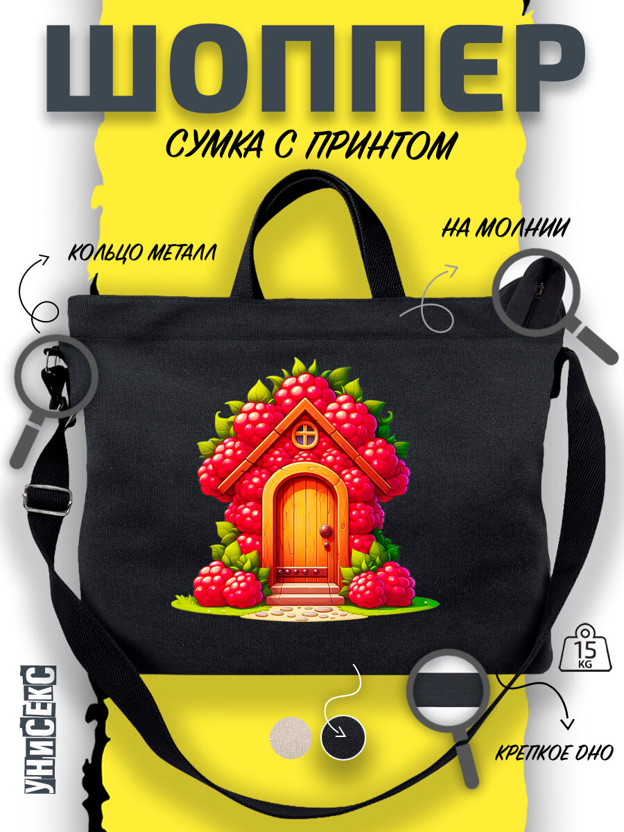 Сумка  шоппер y2k через плечо малиновый дом