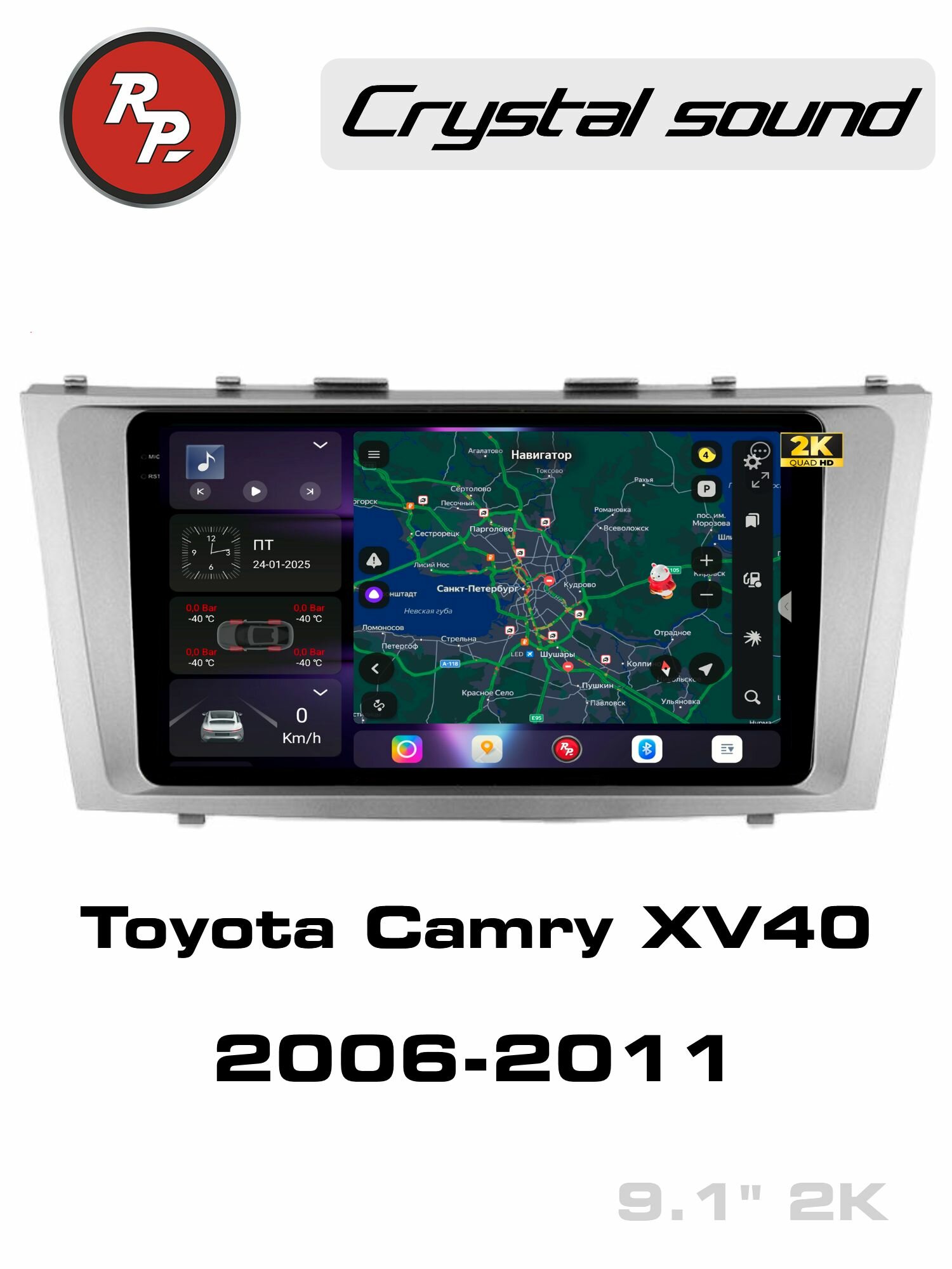 Автомагнитола RedPower 85264 для Toyota Camry XV40 (01.2006-09.2011) темно-серая