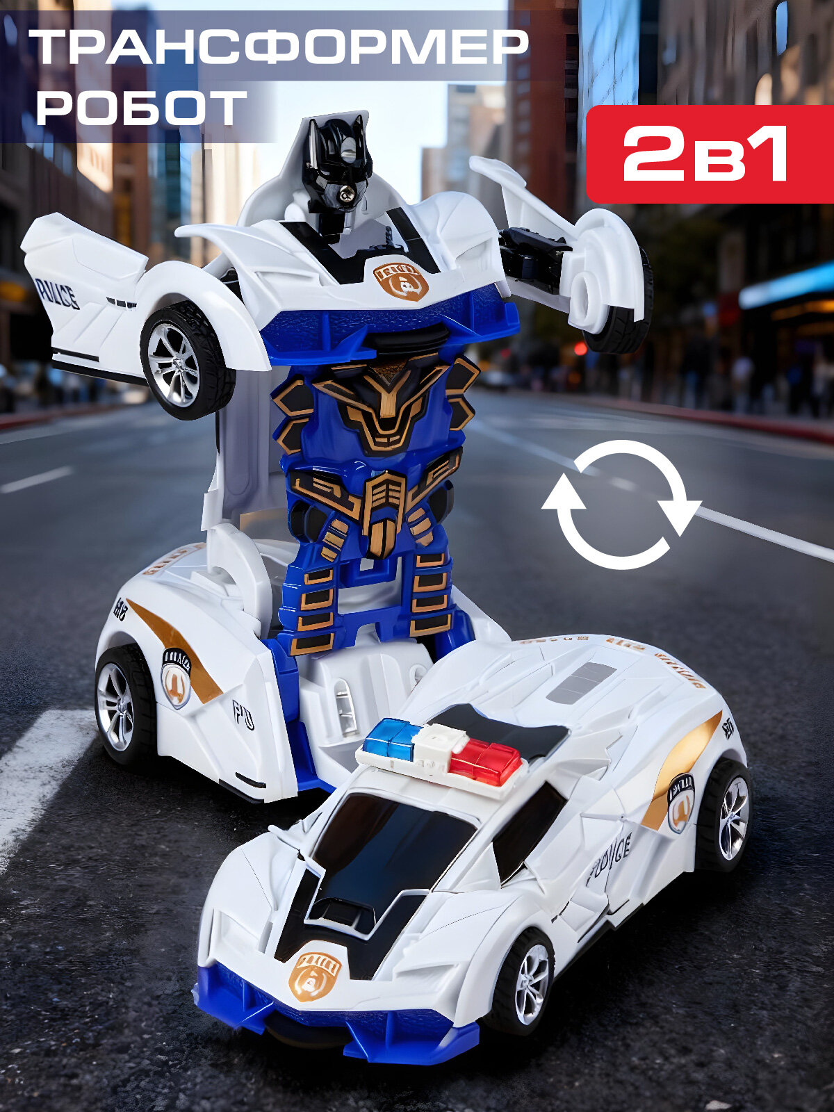 Робот-трансформер 2в1, Машинка, легкая трансформация, собери свой Трансформерлэнд, JB0405424