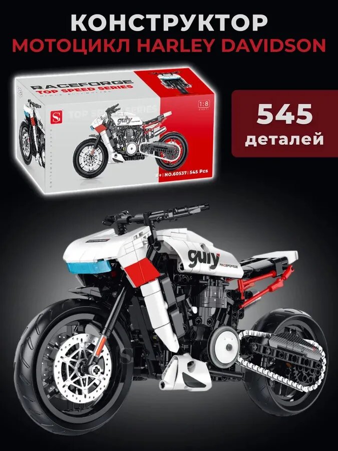 Конструктор Technic - Мотоцикл Harley-Davidson Детские игрушки