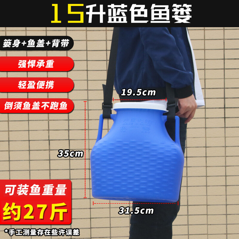 Корзина для рыбы, пластик, 15 л, с крышкой, синяя