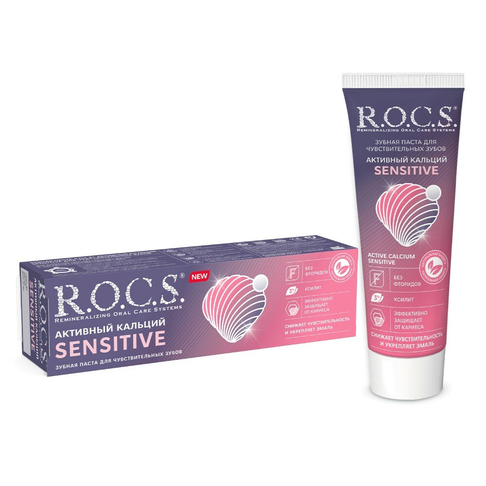 Rocs зубная паста sensitive активный кальций для чувствительных зубов 94 гр